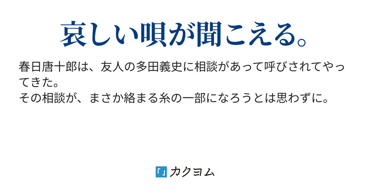 アイトウカ(御手洗孝) カクヨム