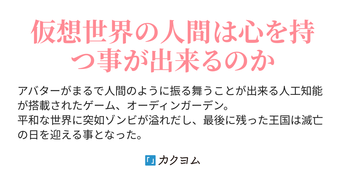 最後の国(wadrock) カクヨム