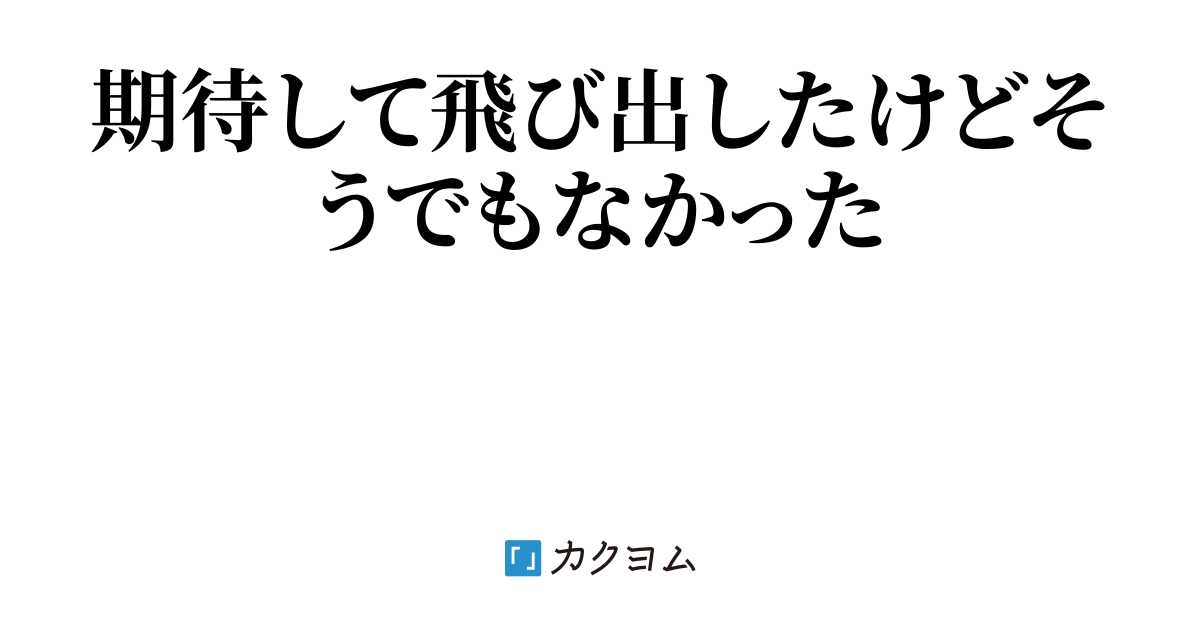 暗闇の中から(佐々木 煤) カクヨム