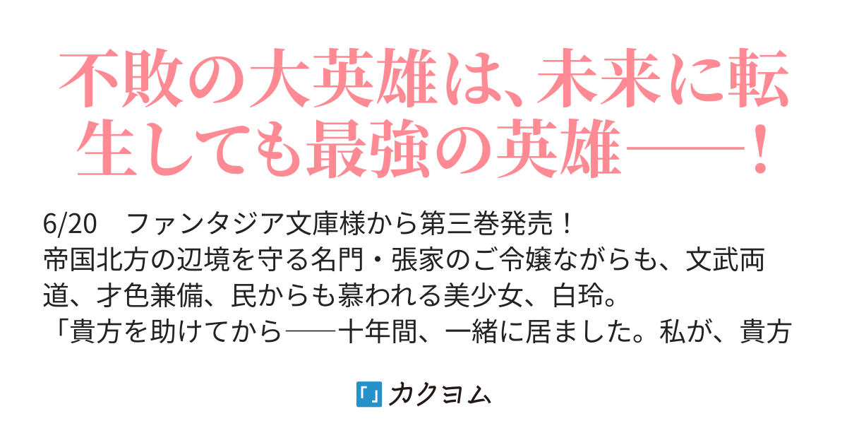 双星の天剣使い（七野りく） カクヨム
