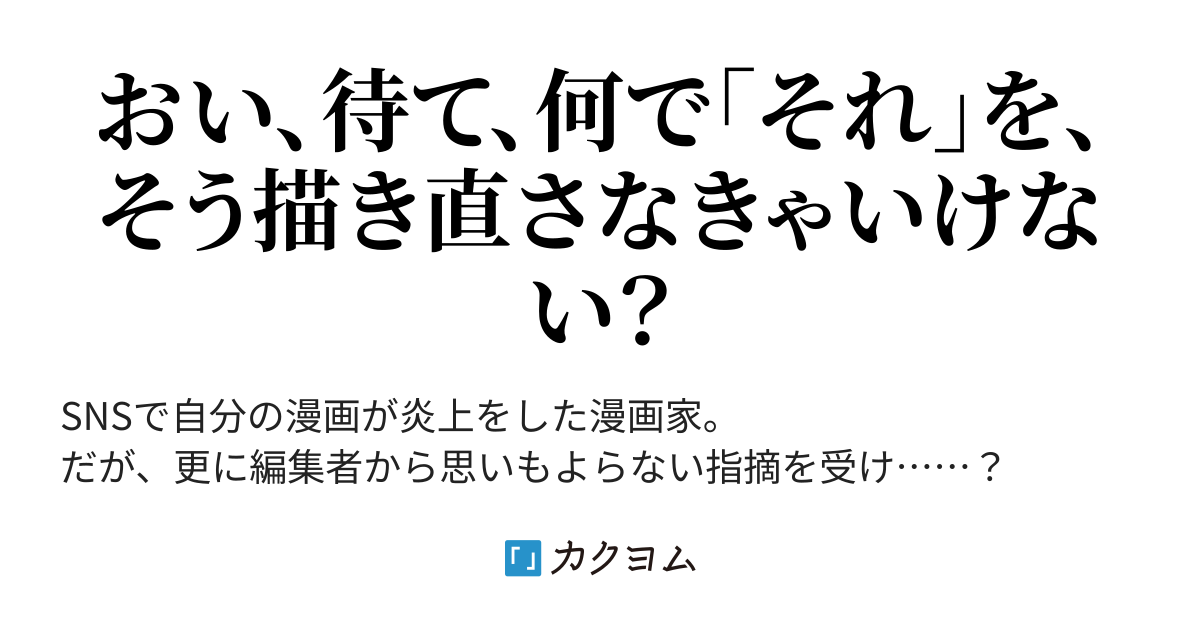 細部にこそ神が宿る(hasumichouji) カクヨム