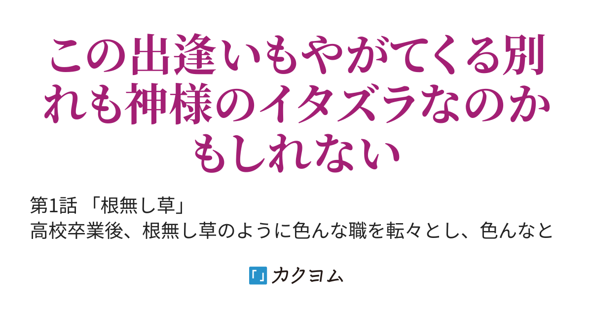 花のような(伊崎 夕風) カクヨム