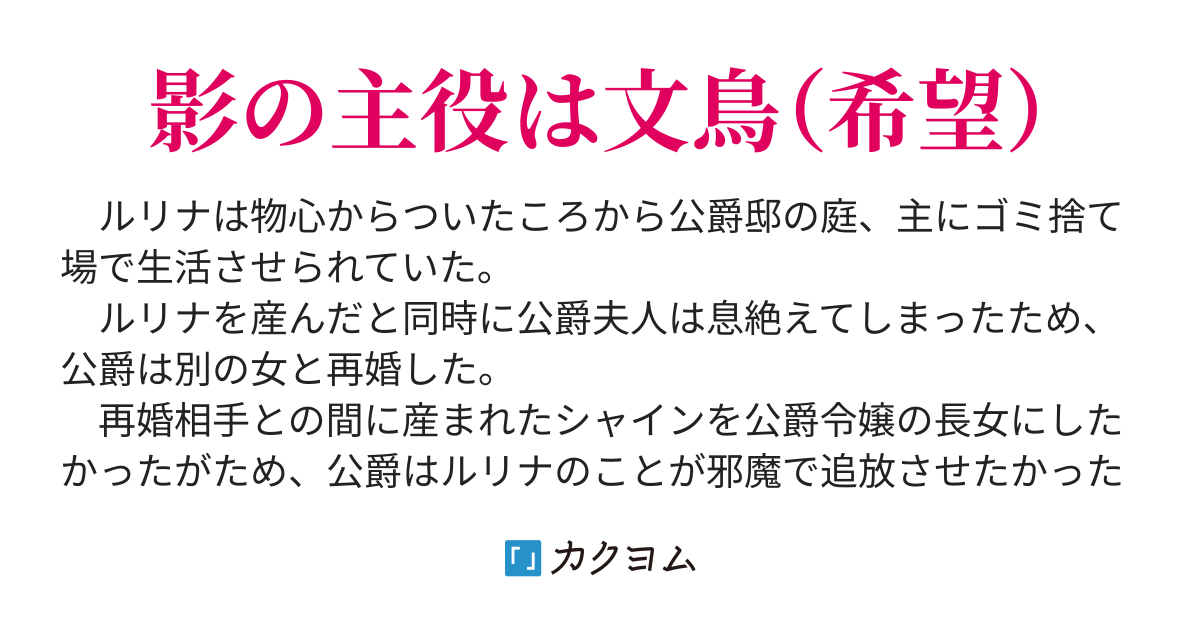 捨てられた聖女は王子の愛鳥を無自覚な聖なる力で助けました〜ごはんを貰ったら聖なる力が覚醒。あれ、私を捨てた方は聖女の仕組みを知らないようで