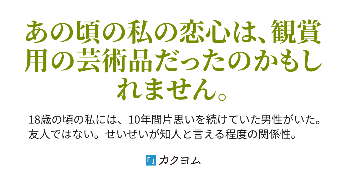 み山隠れの草なれや（ババトーク） カクヨム