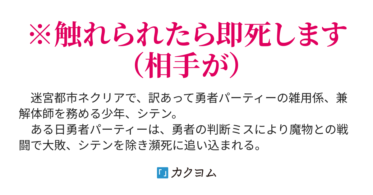 第128話 突撃! 大天使のアポ無し訪問 【三章完結!】勇者パーティーから追放された”元 解体師の、森羅万象バラバラ無双 ~ユニークスキル