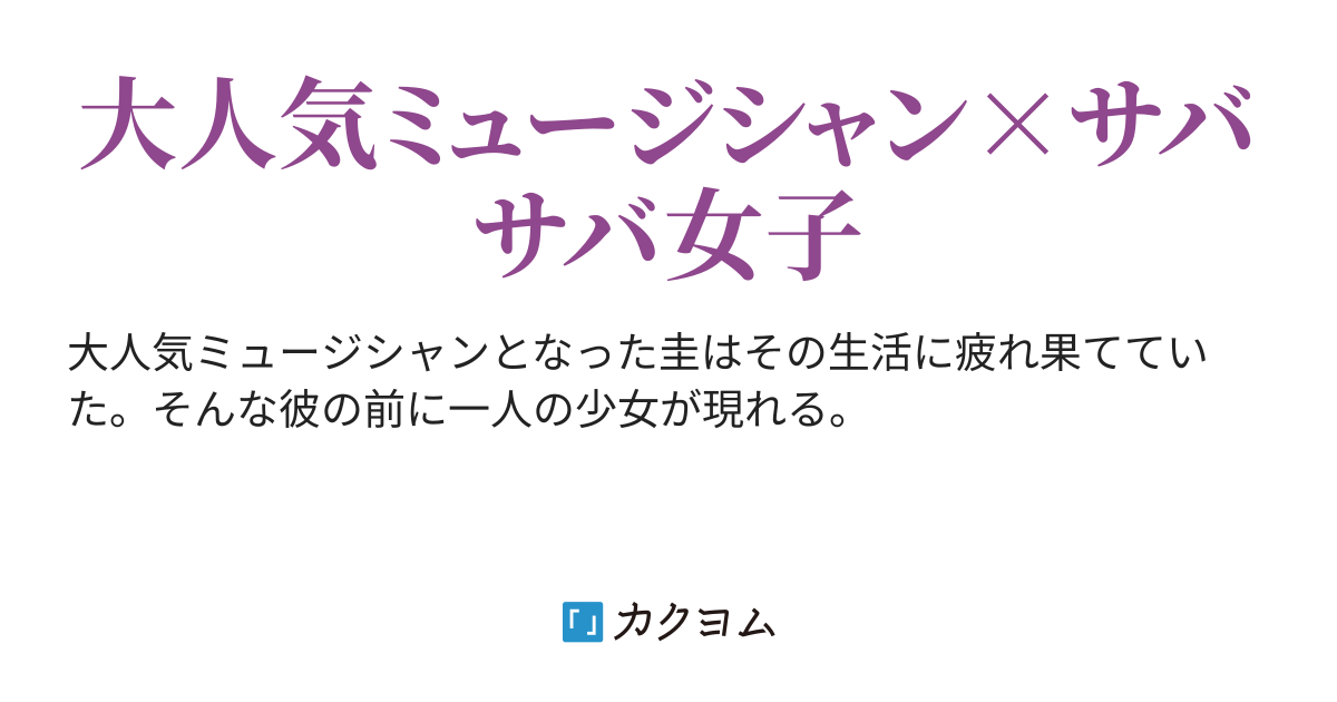 ここではないどこかへ(deluca) カクヨム