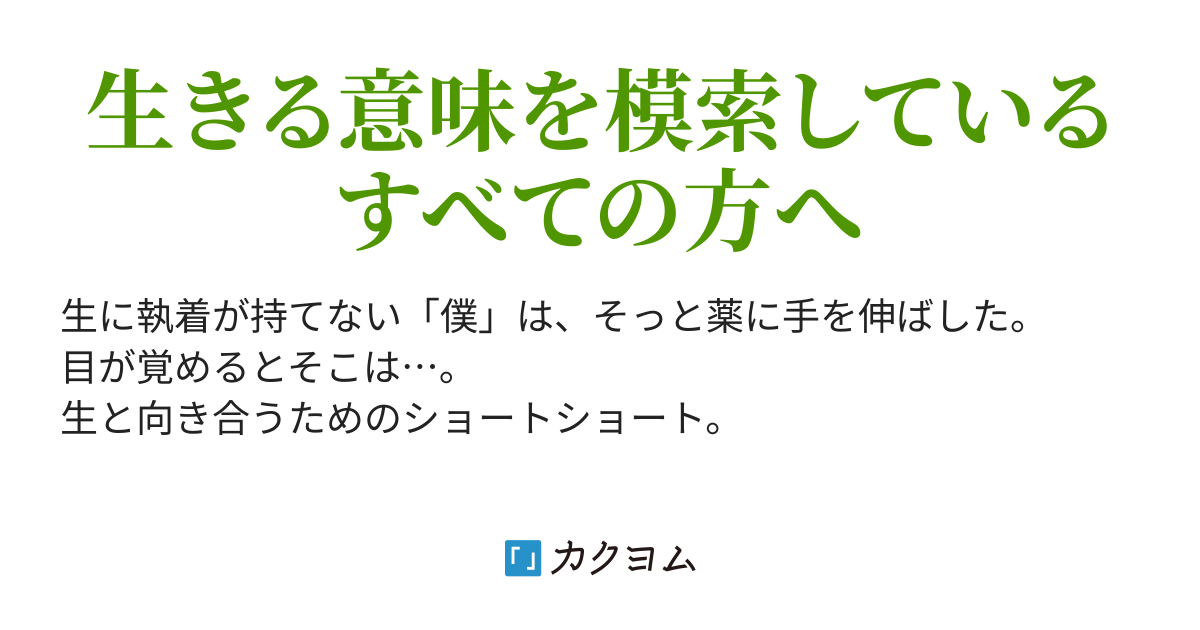 蟷螂(林 義之) カクヨム