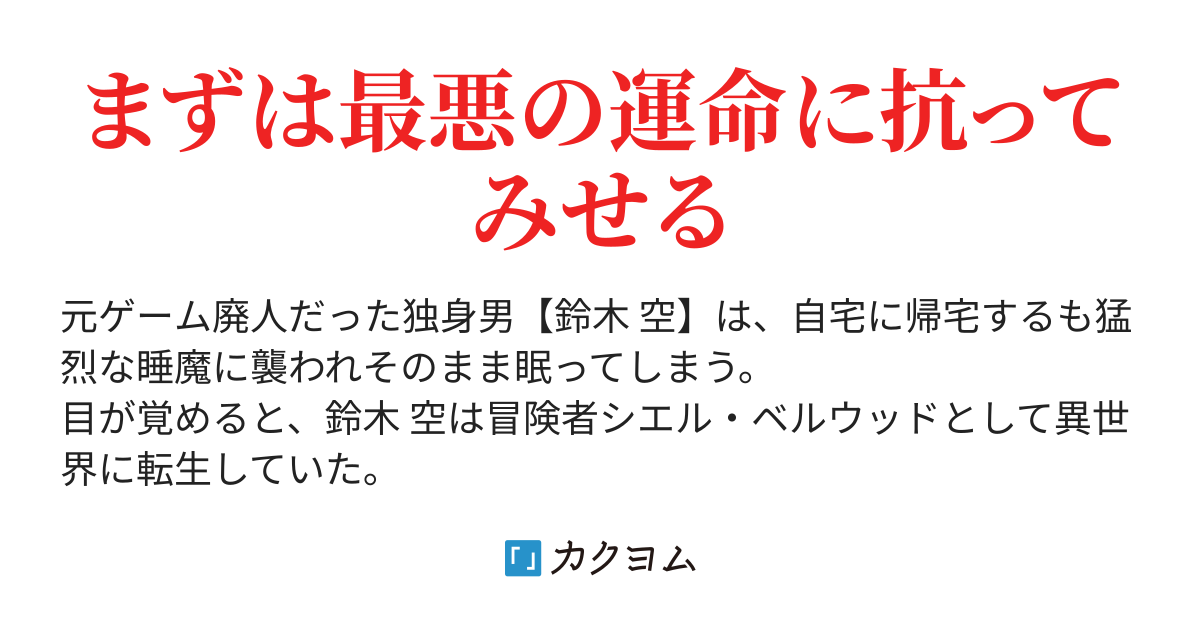やり直し最強勇者の異世界改変 ~無能力者と言われたが、チートスキル【女神の加護】を持つ全スキル使用が可能な勇者だったので、最悪の運命に抗う