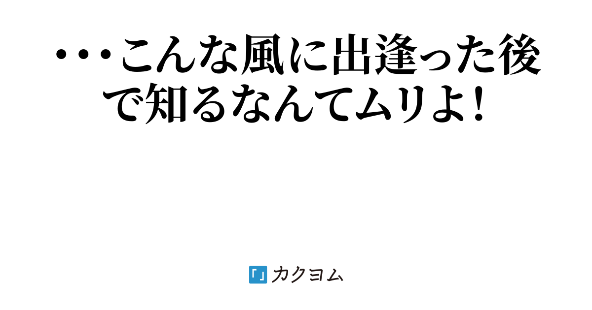 私の愛した人は？ 私と血の繋がった本当の兄だった。（神石水亞宮類） カクヨム