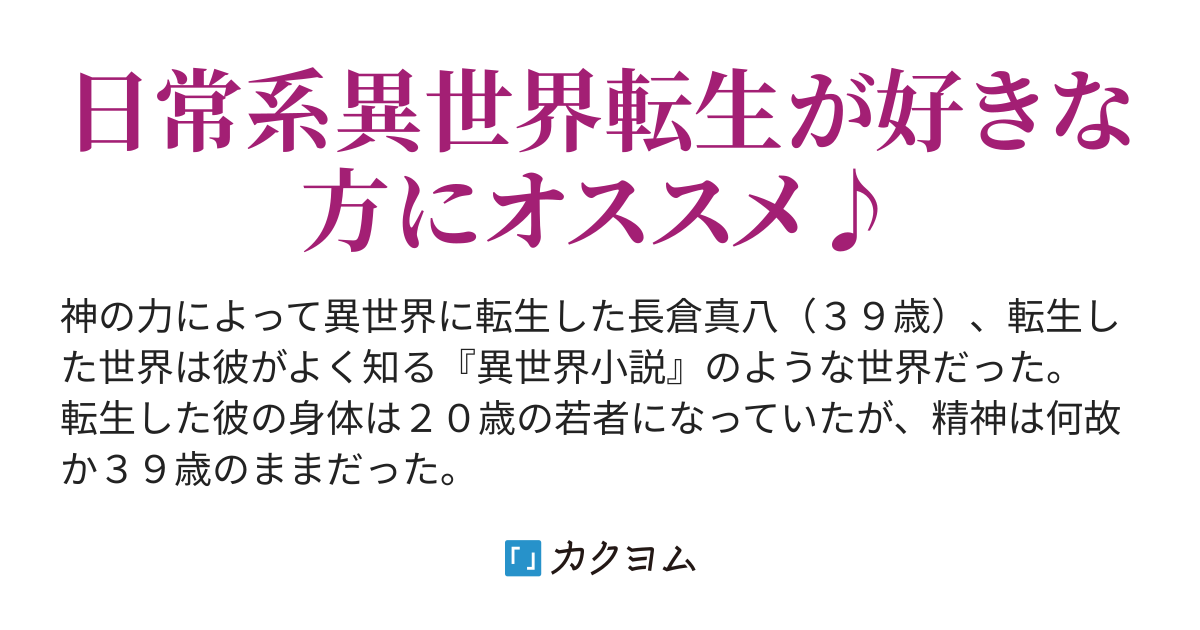 第441話 新居堪能・お風呂篇 テンプレな異世界を楽しんでね♪～元おっさんの異世界生活～（永倉伊織） カクヨム