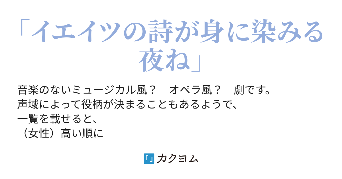 テノール気取りのバス野郎たち（崇期） カクヨム
