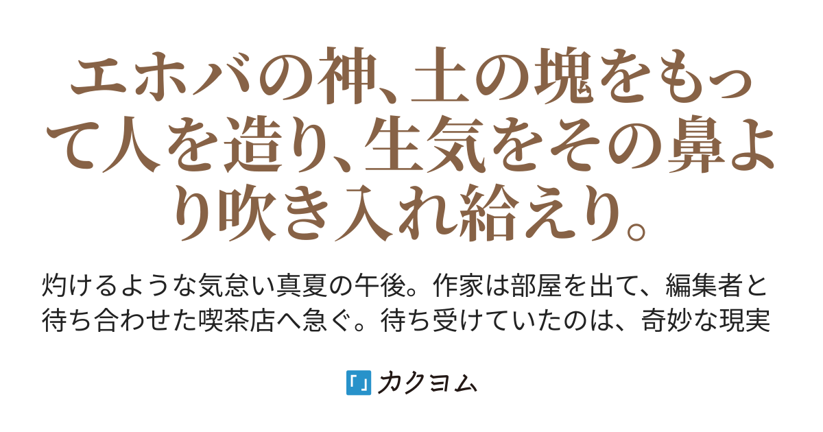 そこには風が吹いていて（令狐冲三） カクヨム