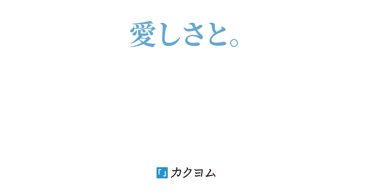 9月30日。クレーンの日。(ももいくれあ) カクヨム