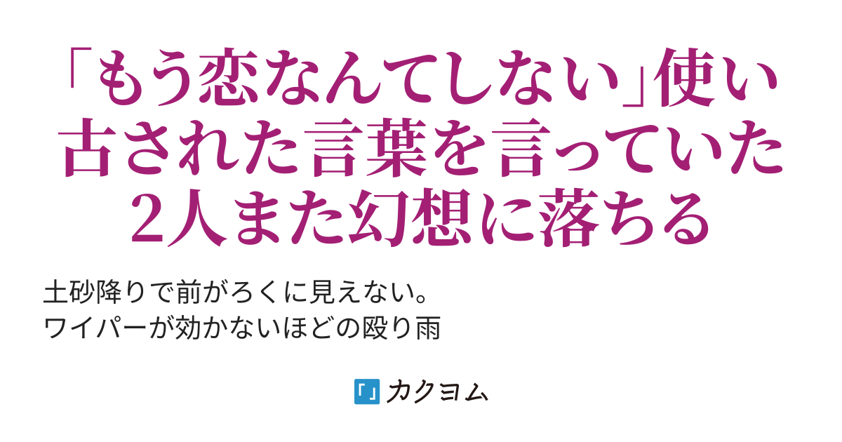夜に飛べない蝶（auga（オーガ）） カクヨム