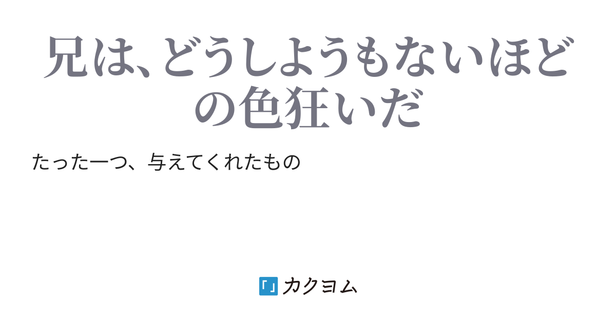 愛の色を教えて(惟風) カクヨム