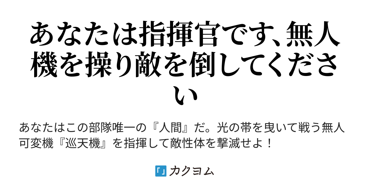 オーロラ・オーケストラ（歩弥丸） カクヨム