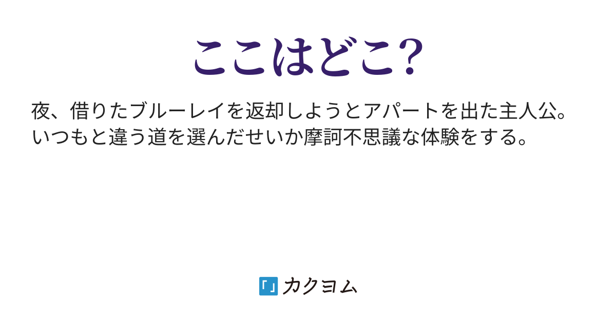 リンク（赤城ハル） カクヨム