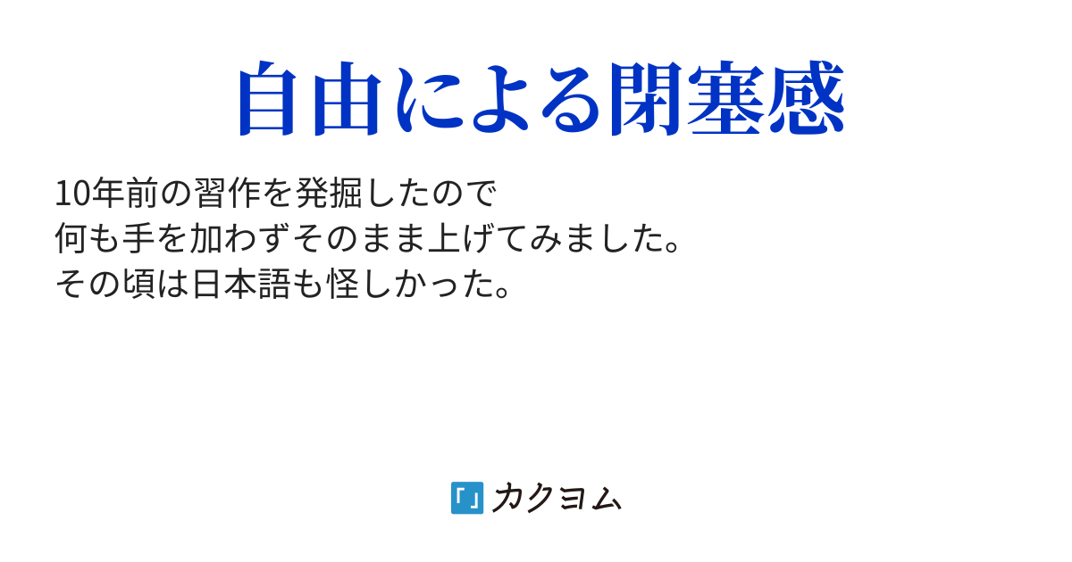 夜曲(切野糸) カクヨム