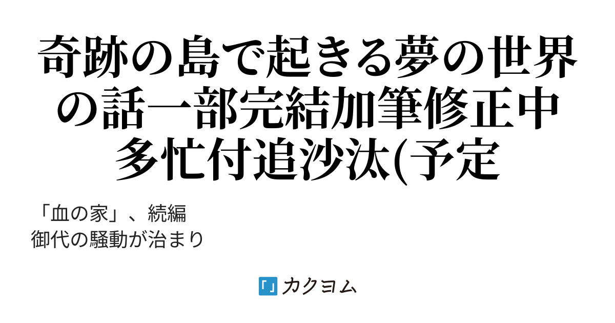 「雨、上がる」(ろわぬ) カクヨム