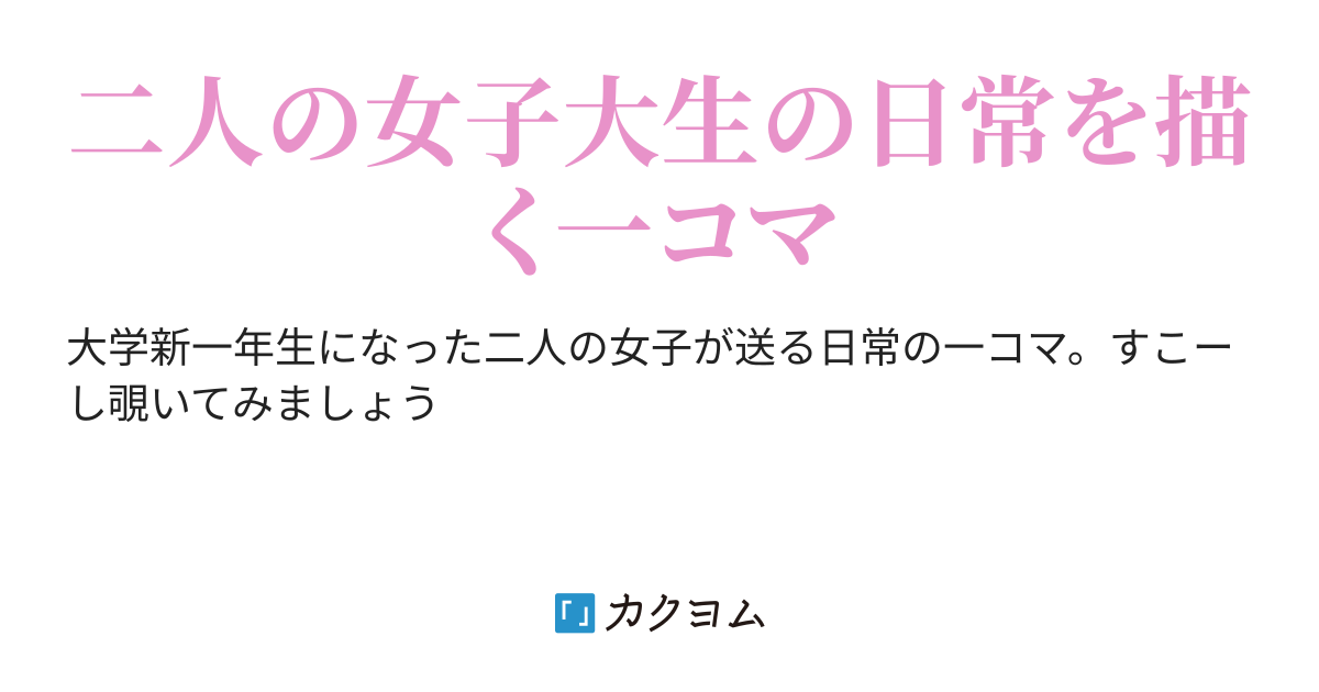 そこにある幸せ(黒百合) カクヨム
