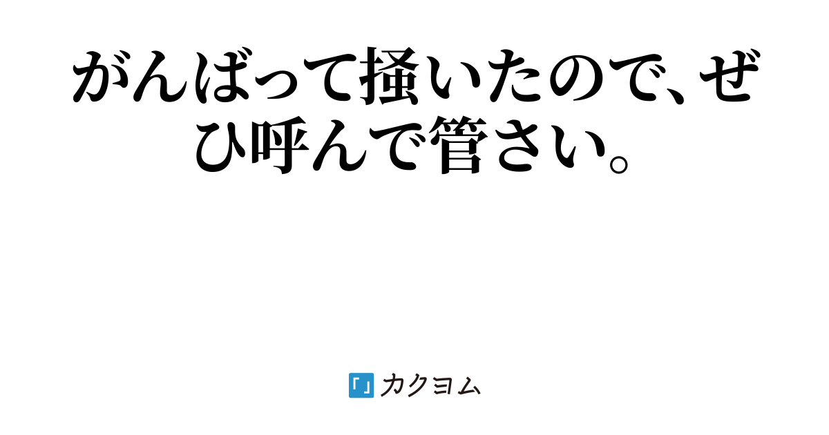 ついていない位置弐血（ ） カクヨム