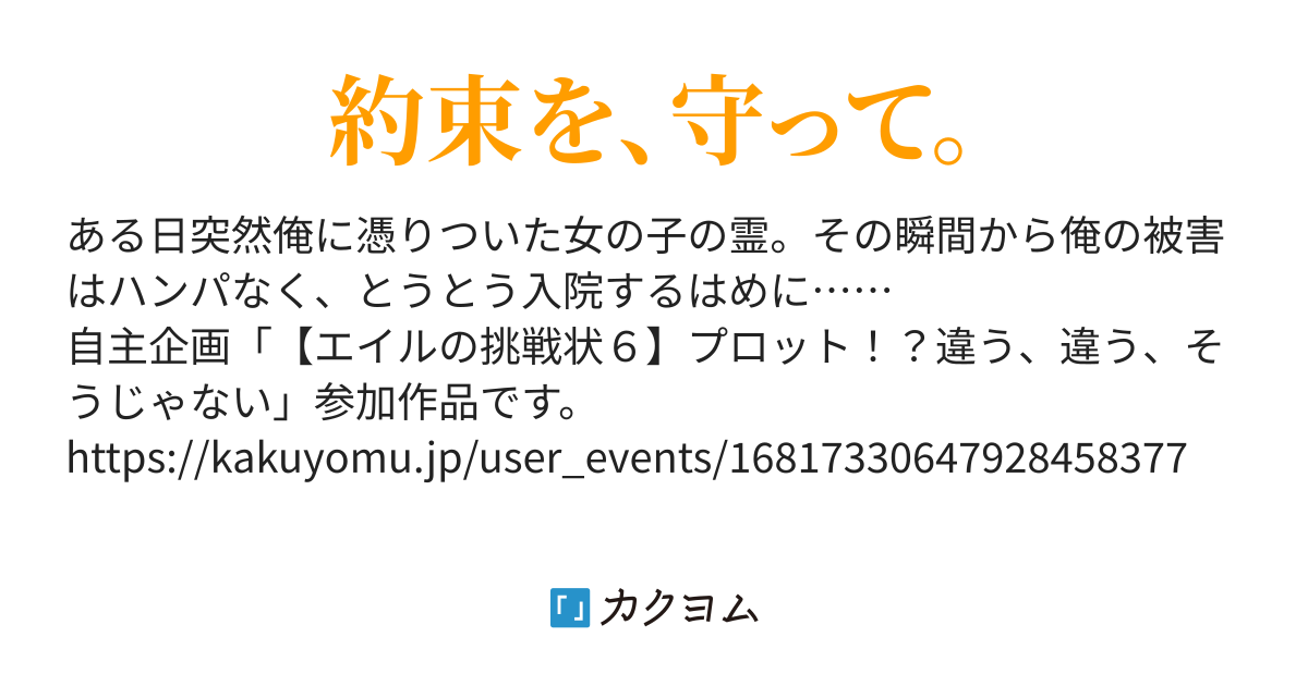木村課長の受難（霞（tera1012）） カクヨム