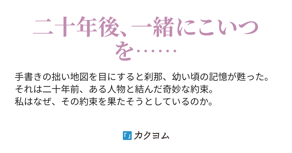 猫骨（奈知ふたろ） カクヨム