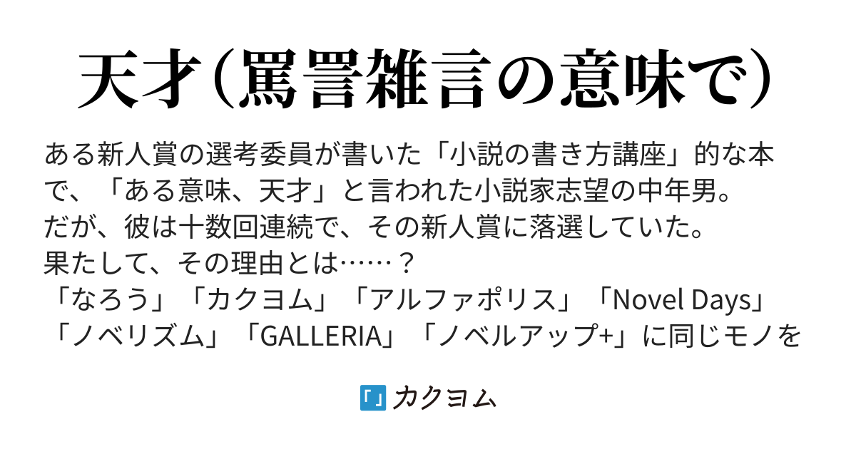 傷害罪容疑者の担当弁護士ですが、被害者を民事で訴える事を検討してます(hasumichouji) カクヨム