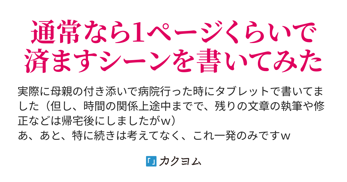 【短編】撲殺された主人公が転生管理の女神様に召還されて一緒に下界に行くまでのひととき(じょお) カクヨム