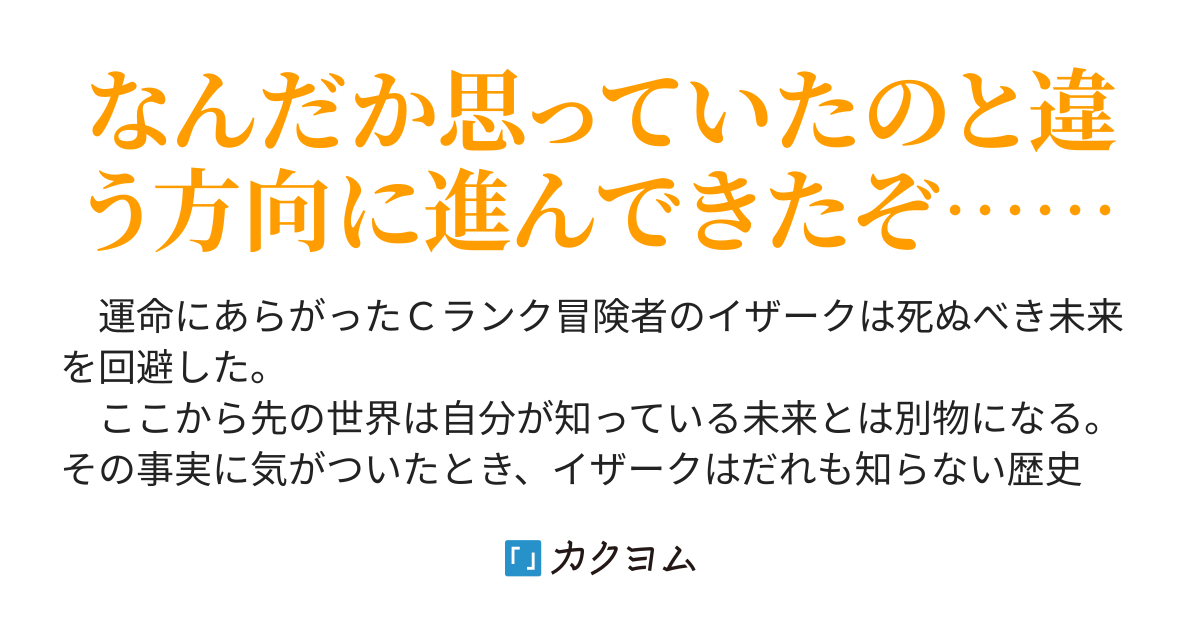 物語の悪役に転生した。破滅する運命だったので、全力で否定してみた。(えながゆうき) カクヨム