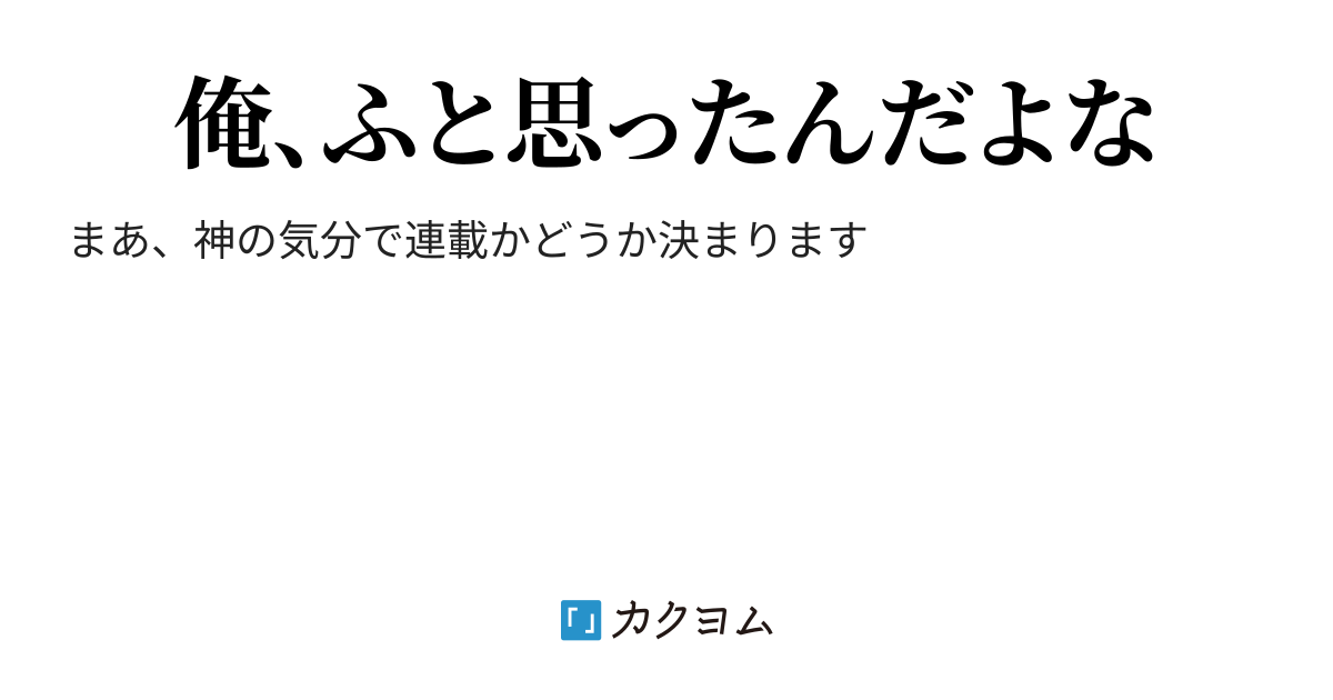 クソゲーなのに1万時間もプレイしたのか?頭湧いてる?(マキシマムパンダ) カクヨム