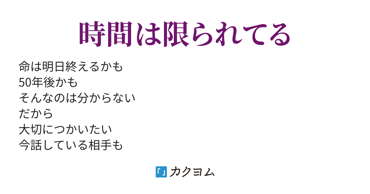 この瞬間(ハナミ) カクヨム