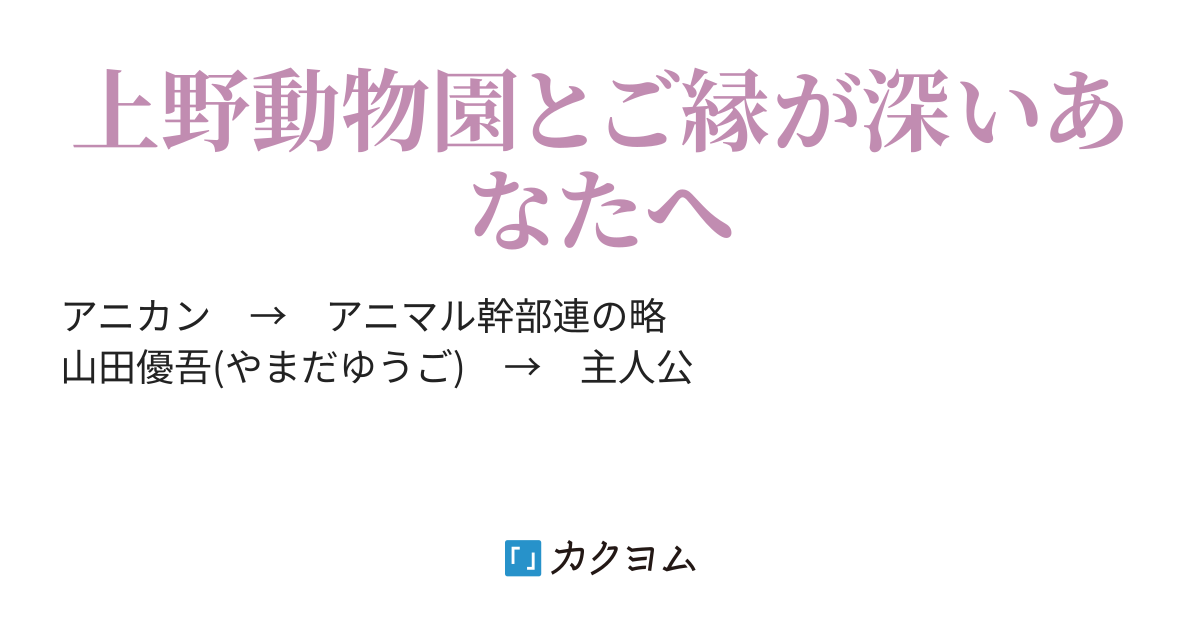 パラレルワールドへようこそ!(夢ノ命) カクヨム