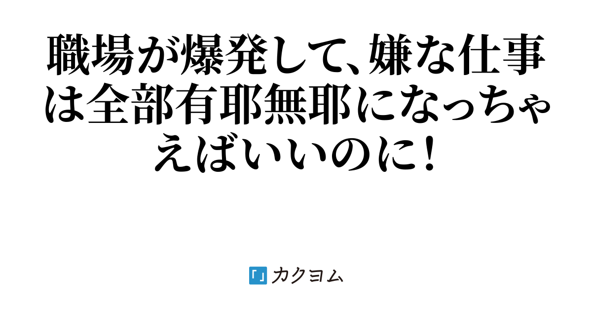 雨天願えど花火は上がる(御調) カクヨム