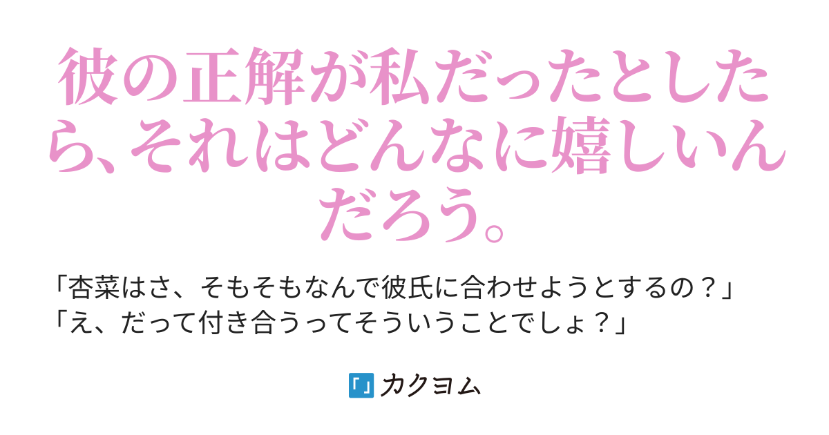 臆病者は春と散れ（池田春哉） カクヨム