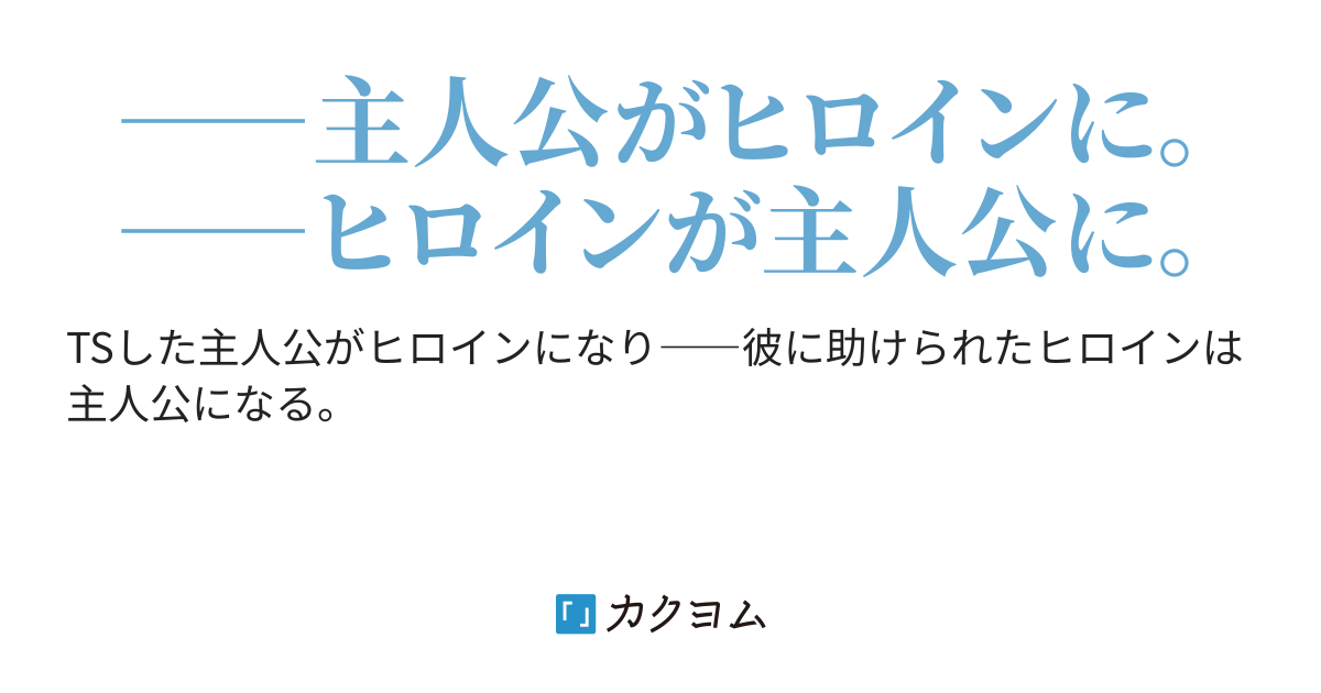 ②アイビーの花束を君に捧ぐ。（海印の飴） カクヨム