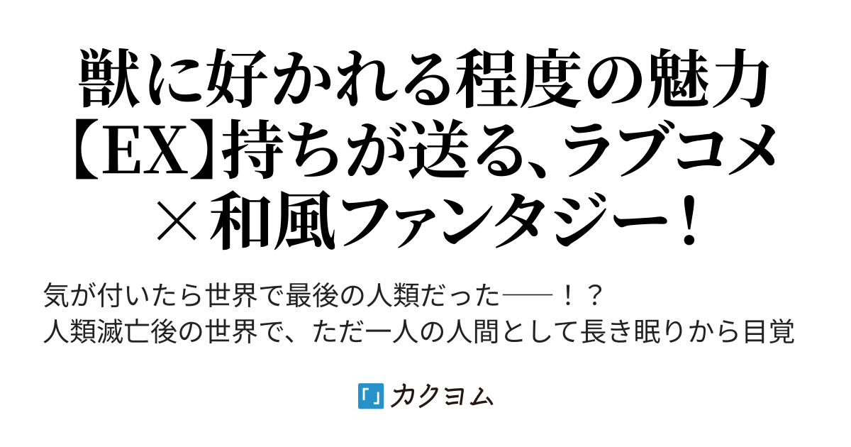 桜華獣恋記~俺を巡って毎日キャットファイトが絶えない職場だけど今日も元気にやってます（白目）~（龍威ユウ） カクヨム