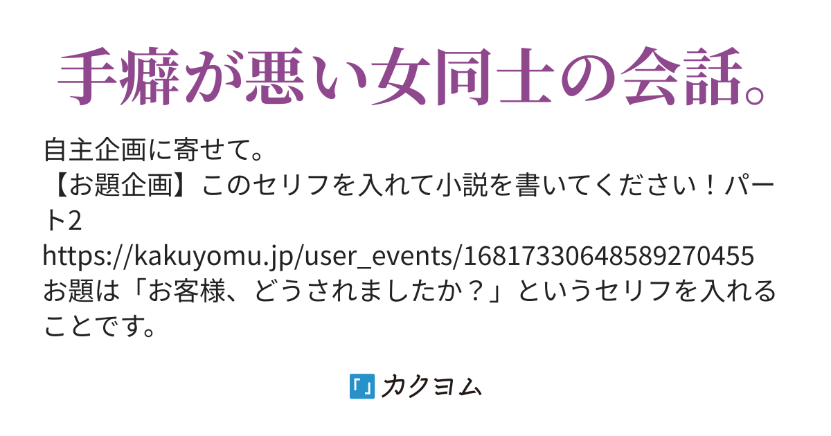 こんなの(惣山沙樹) カクヨム