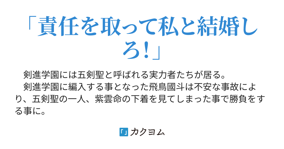 剣聖の婚約者(ヘイ) カクヨム