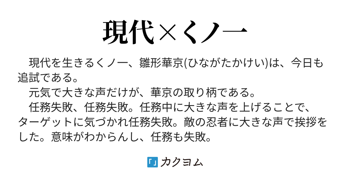 大きな声で（七星北斗化物） カクヨム