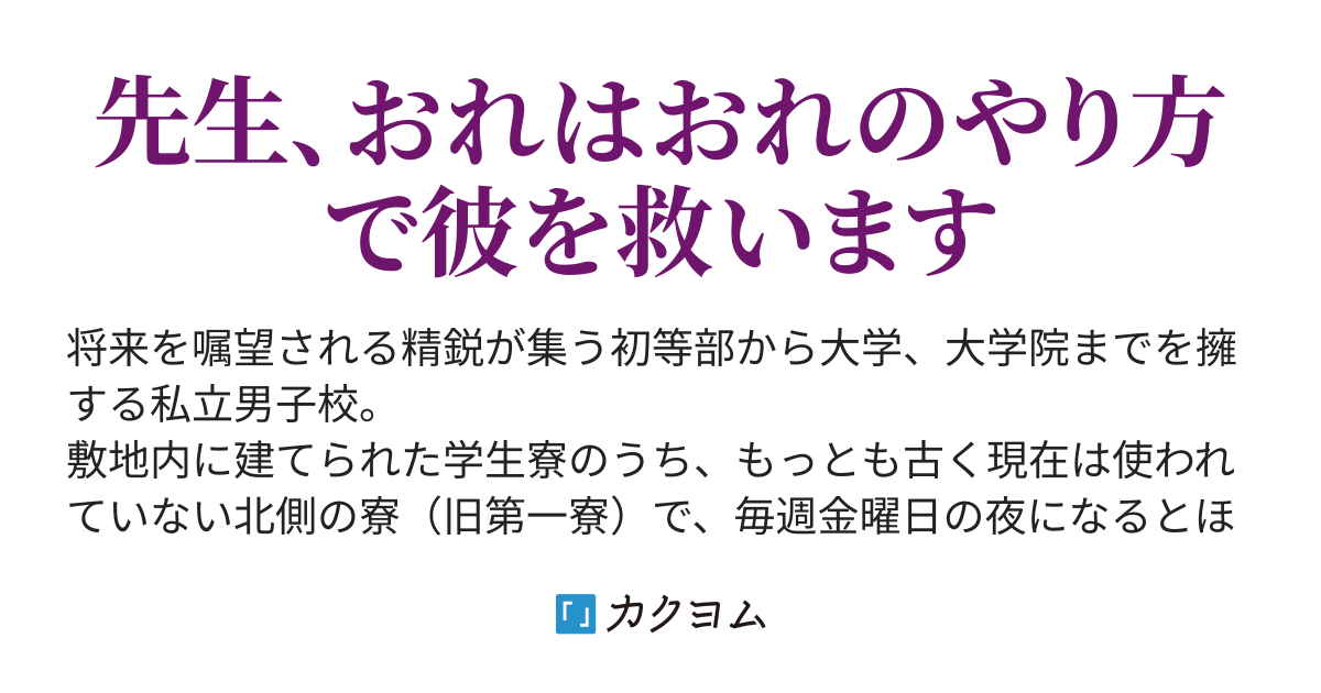開かない扉の向こう（boly） カクヨム