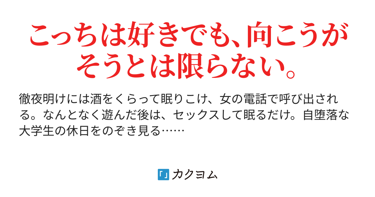 青空を待ちながら(令狐冲三) カクヨム