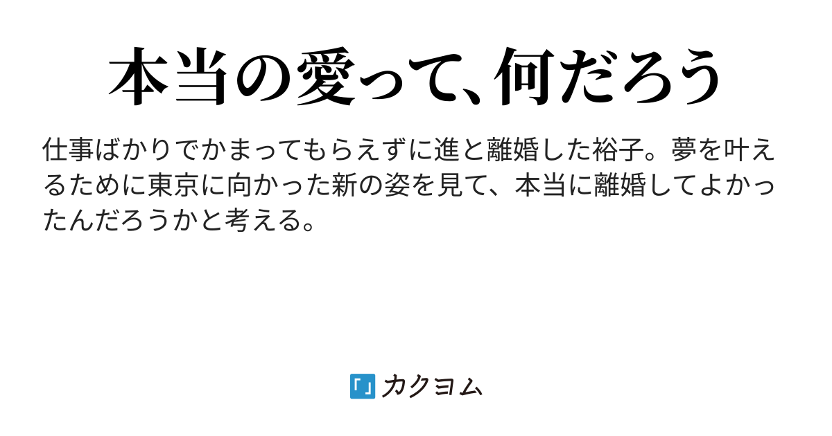 夢(口羽龍) カクヨム