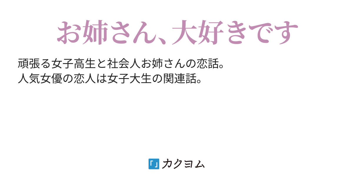 反転世界の修復師（pu8） カクヨム