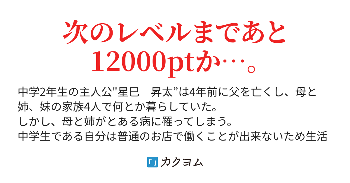 超大器晩成型のダンジョン攻略(みたらし) カクヨム