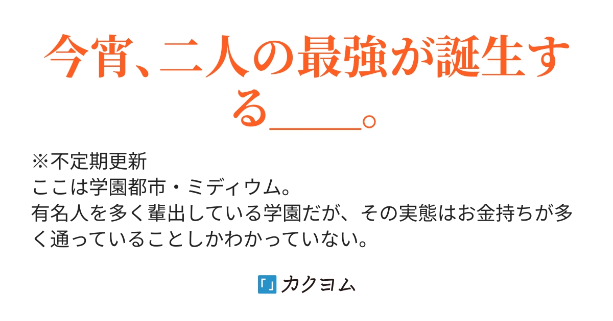 天才、この度言霊使いにになりまして？！〜歴代最強になっちゃったんですがどうしましょ〜（ちょこましゅまろ。＠多忙のため活動休止） カクヨム