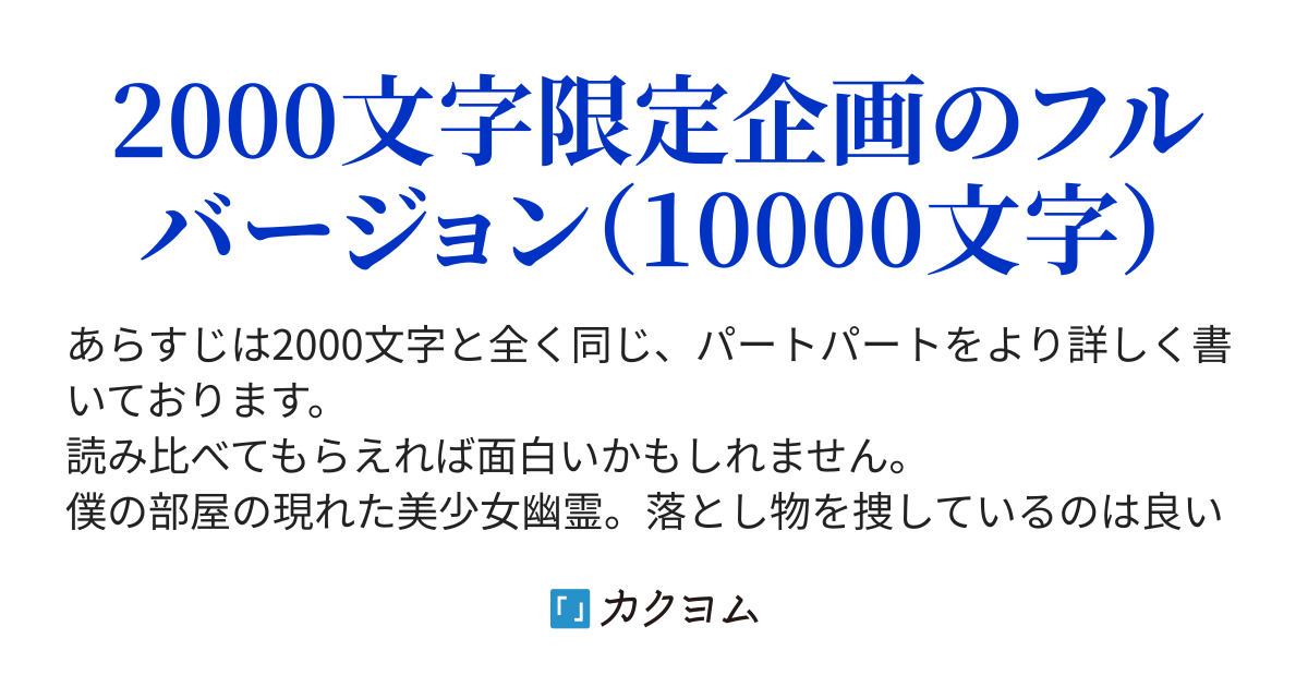 落とし物 フルバージョン(帆尊歩) カクヨム