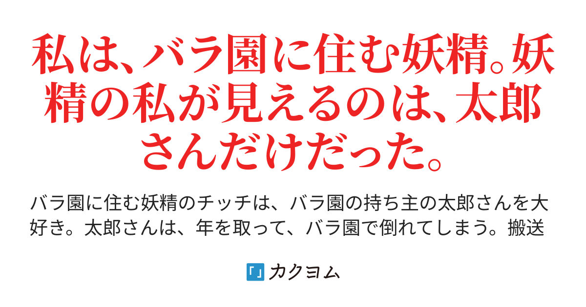 忘れられない一日（ヤン） カクヨム