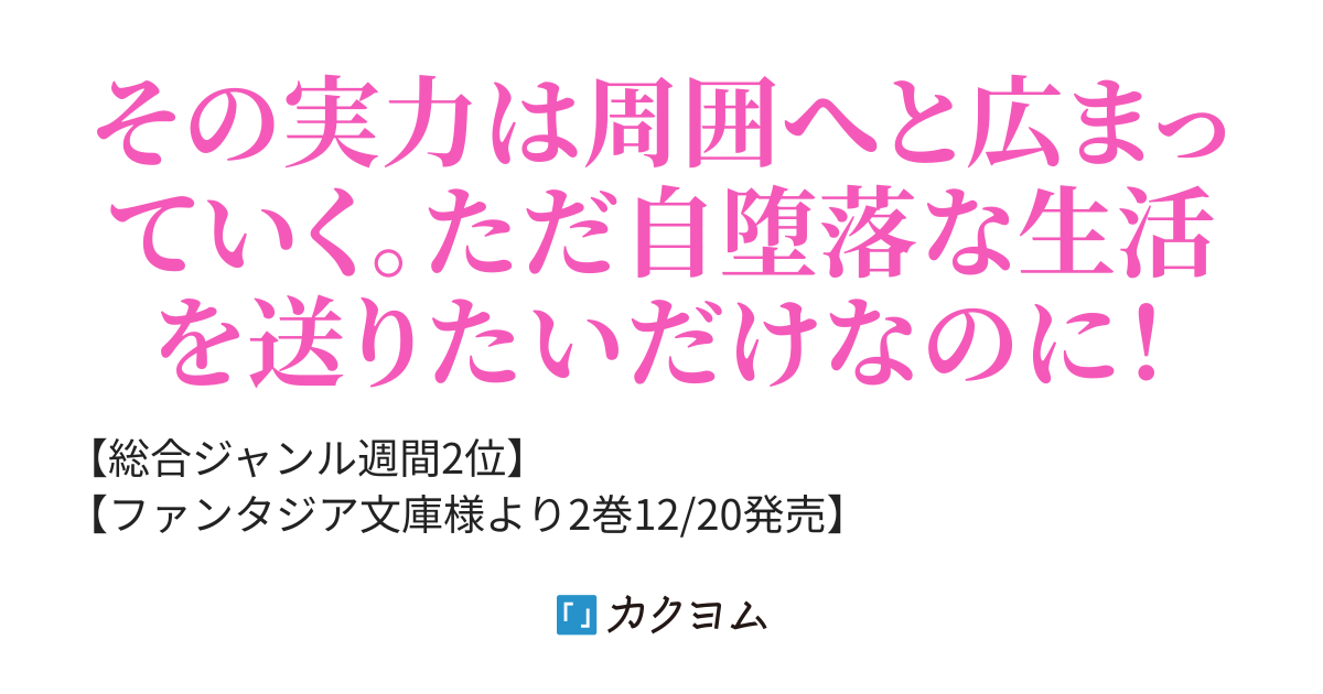 知り合い 【書籍化決定】実は歴代最強の魔法士である公爵家の面汚し、ブラコンの姉に実力がバレたら何故か騎士団に入団させられた（楓原 こうた