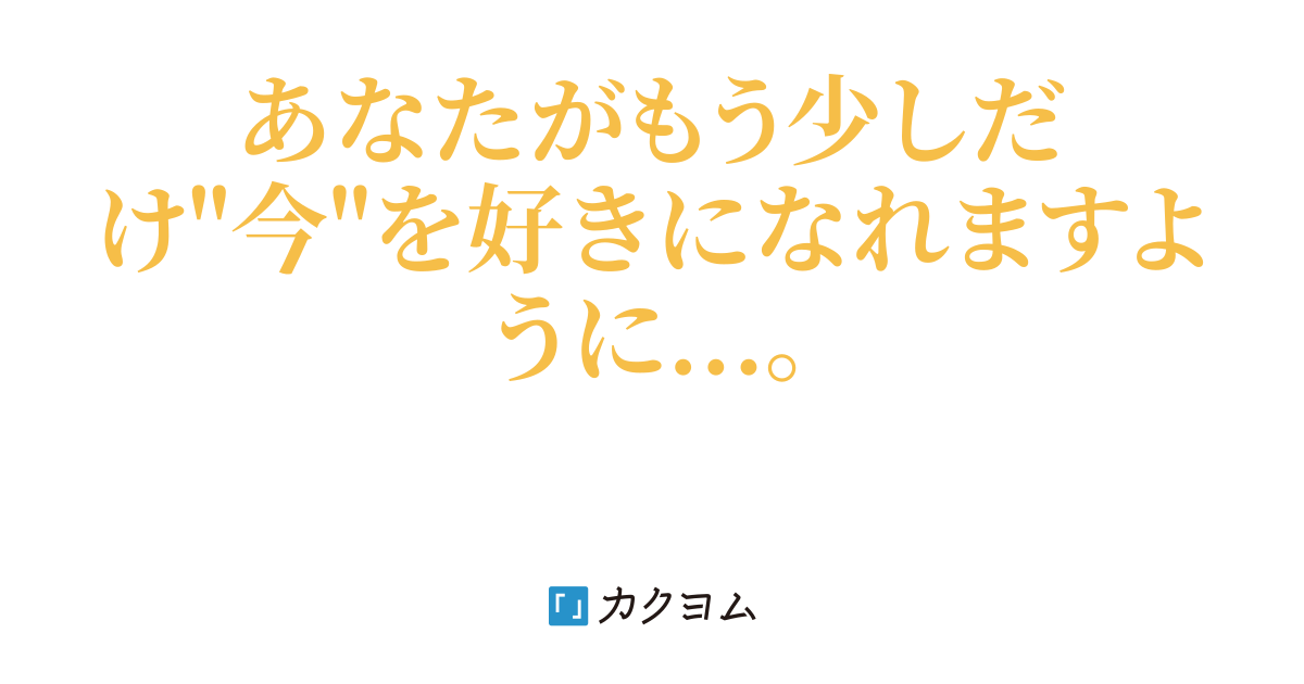 時計(館 伝人) カクヨム
